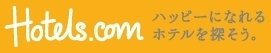 格安ホテル Expedia Japan: ぺぺままん。
